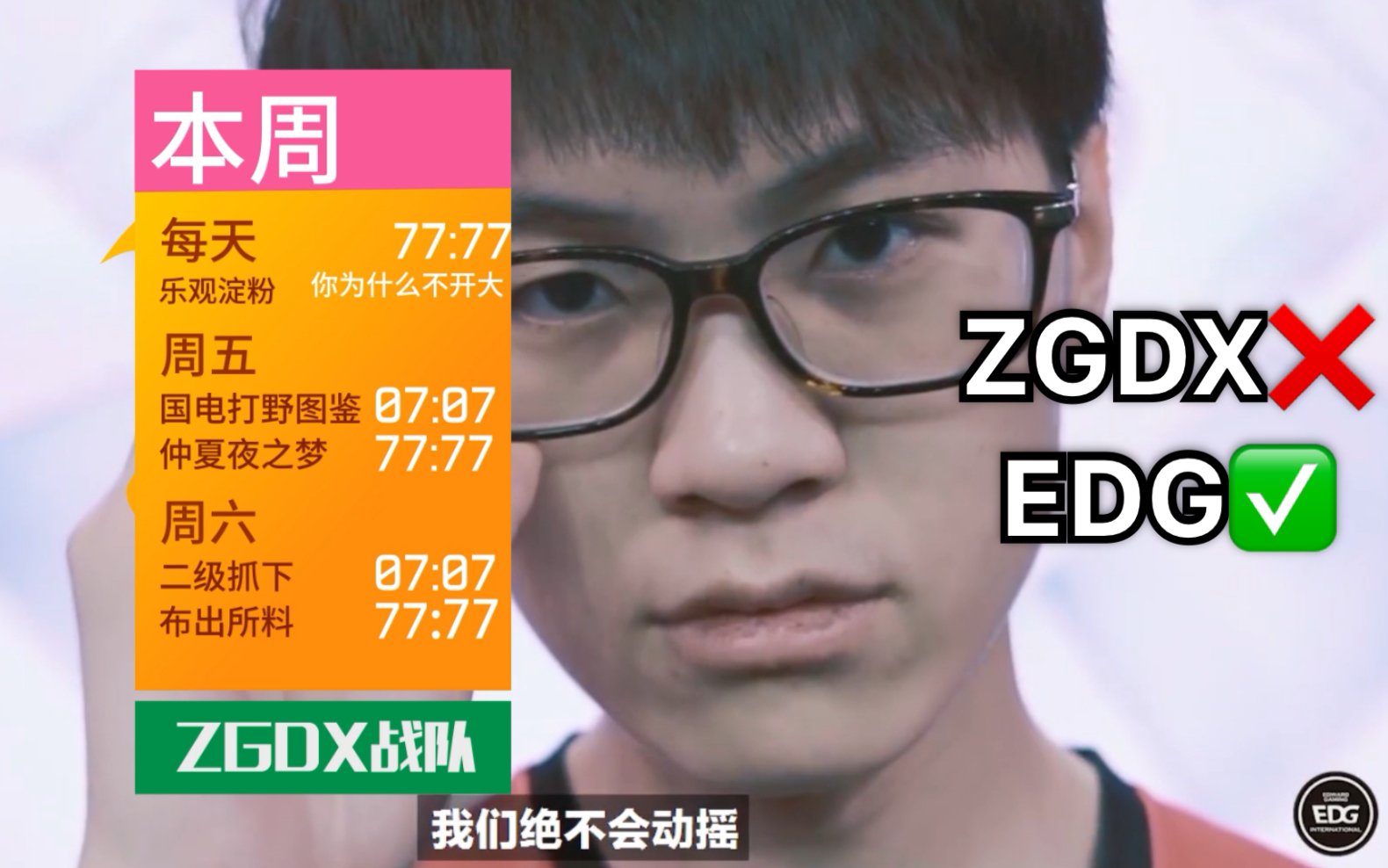 【EDG】震惊！ZGDX战队芒果台宣传片曝光！这是塞拉斯作者融不出内味的真实故事_哔哩哔哩_bilibili