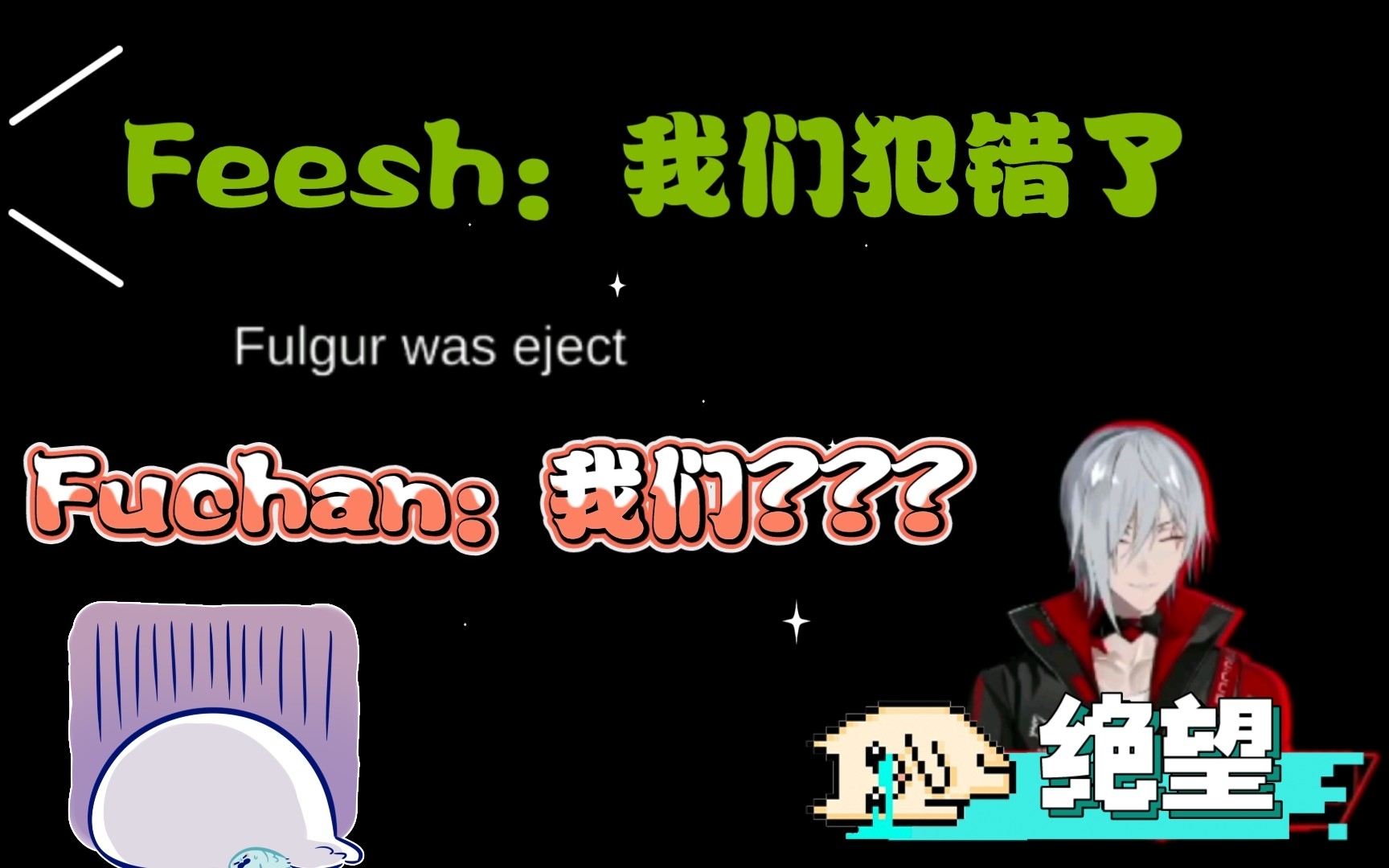 【Fulgur Ovid|渣熟】Fuchan受难记_哔哩哔哩_bilibili