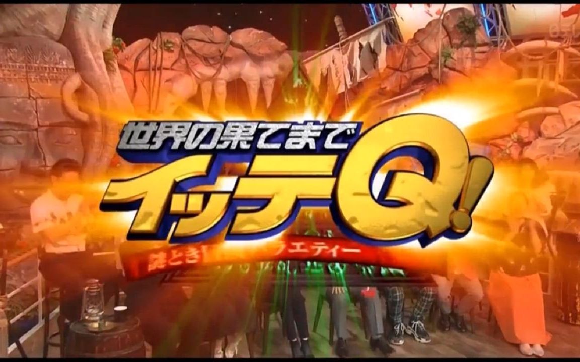 【itteQ】20211017_日字