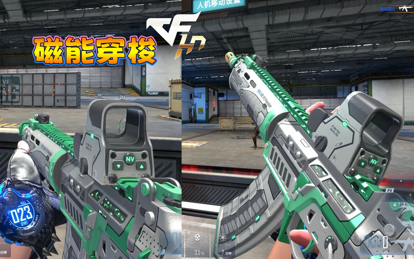 CFHD QBZ192第一个皮肤！磁能穿梭！