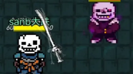 [混沌时空]一个新角色sans_传说之下