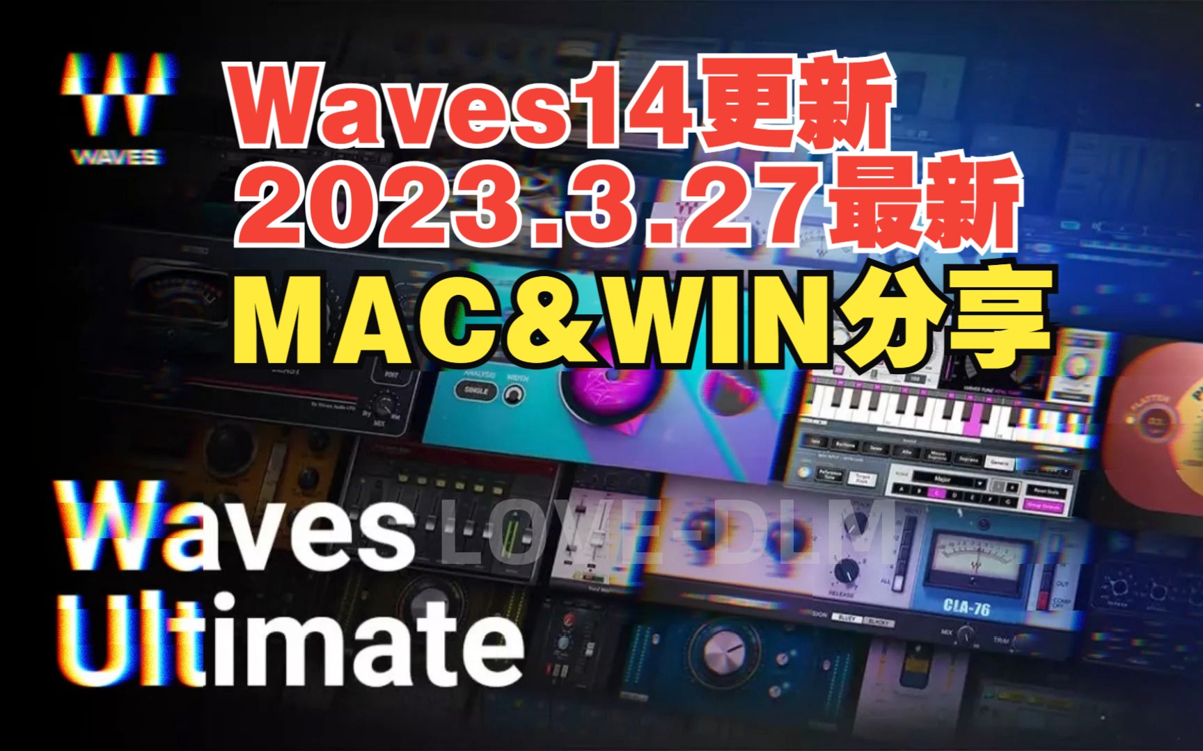 Waves Ultimate 14v2023.3.27更新介绍Waves 14 - 视频下载 Video Downloader