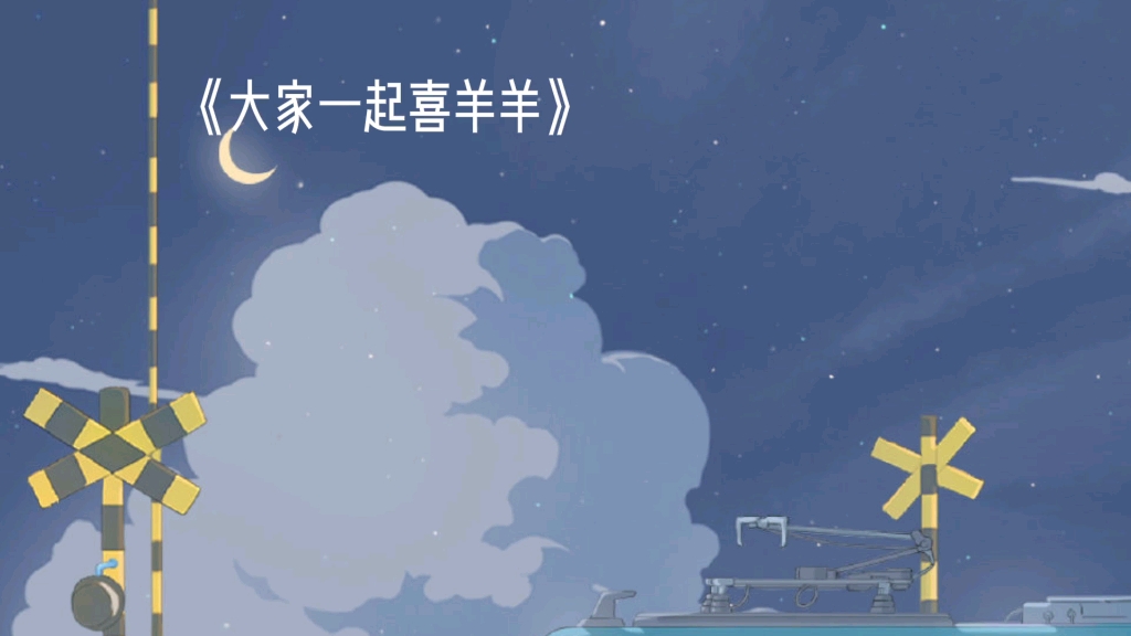 旺仔小乔少儿频道-_onlyu-_onlyu-哔哩哔哩视频