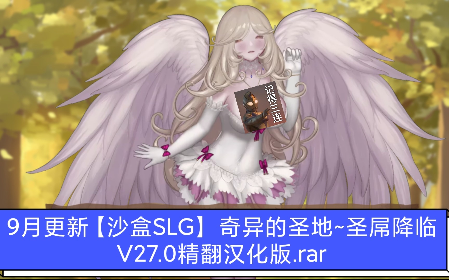 奇异的圣地： Bizzare Holy Land V32.0~机翻汉化版[双端+5.3G]