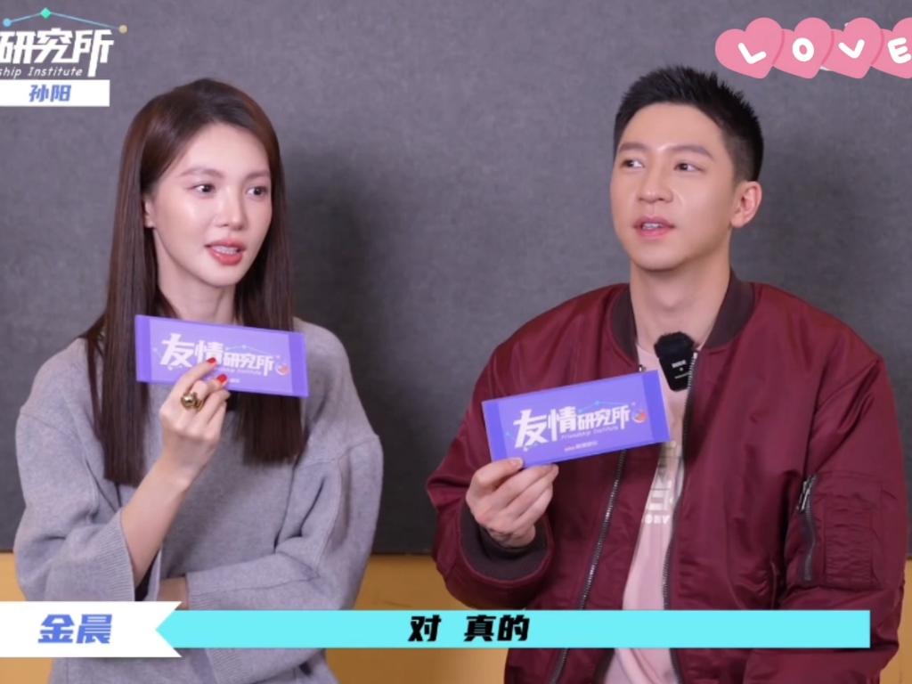 金晨孙阳友情研究院双人采访完整版-哈哈haahh-哈哈haahh-哔哩哔哩视频