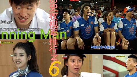 Running Man Ep 97