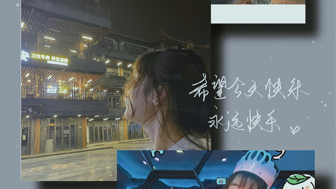 生日快乐呀dan gao-长安梦一一-长安梦一一-哔哩哔哩视频