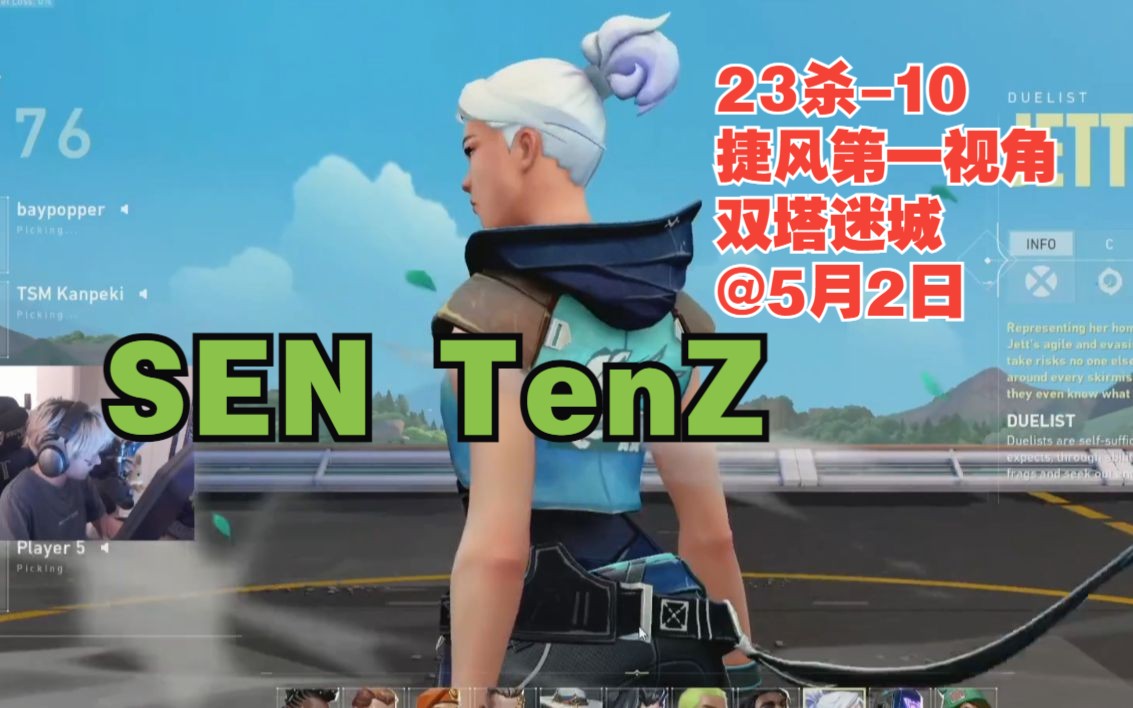 无畏契约【100T bang】蝰蛇viper薇腹第一视角28杀-14深海遗珠pearl@5月2日VALORANT瓦罗兰特