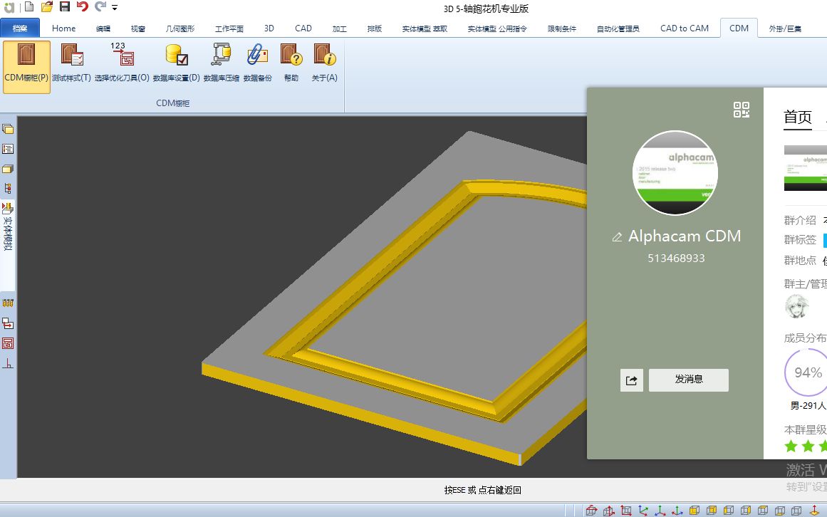 Alphacam CDM VBA 排版软件 教程_哔哩哔哩_bilibili