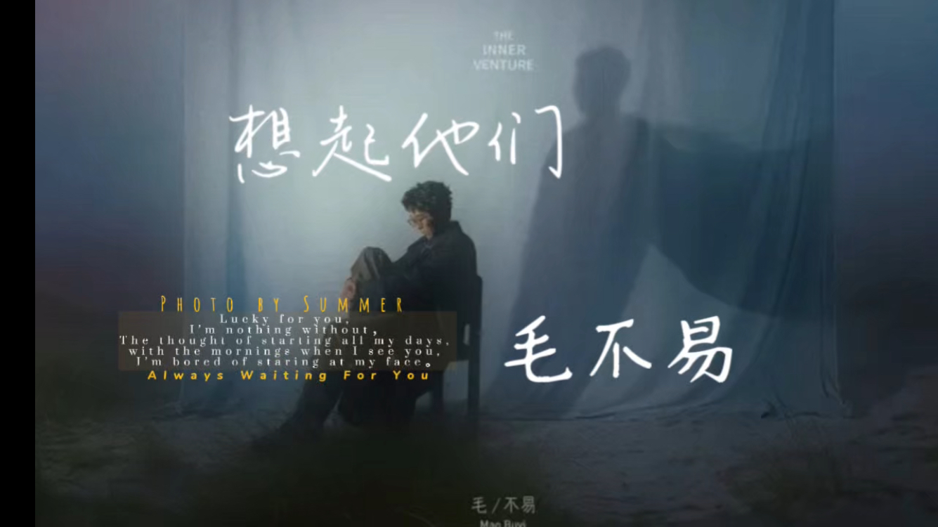 Novo Amor & Ed Tullett - Terraform (official video)-云海水天-音乐-哔哩哔哩视频
