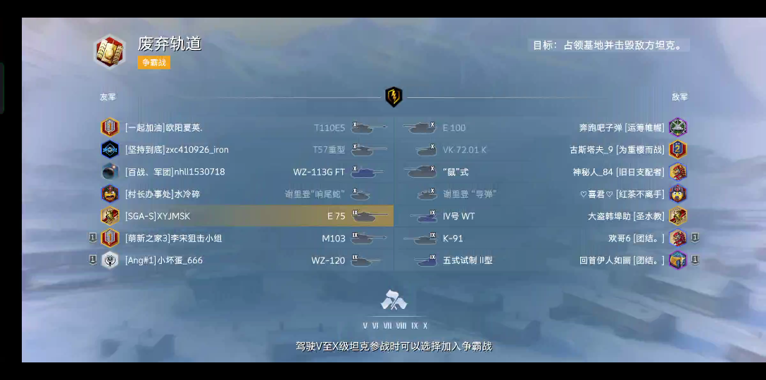 《WOTB》和10级势均力敌的E75_哔哩哔哩_bilibili