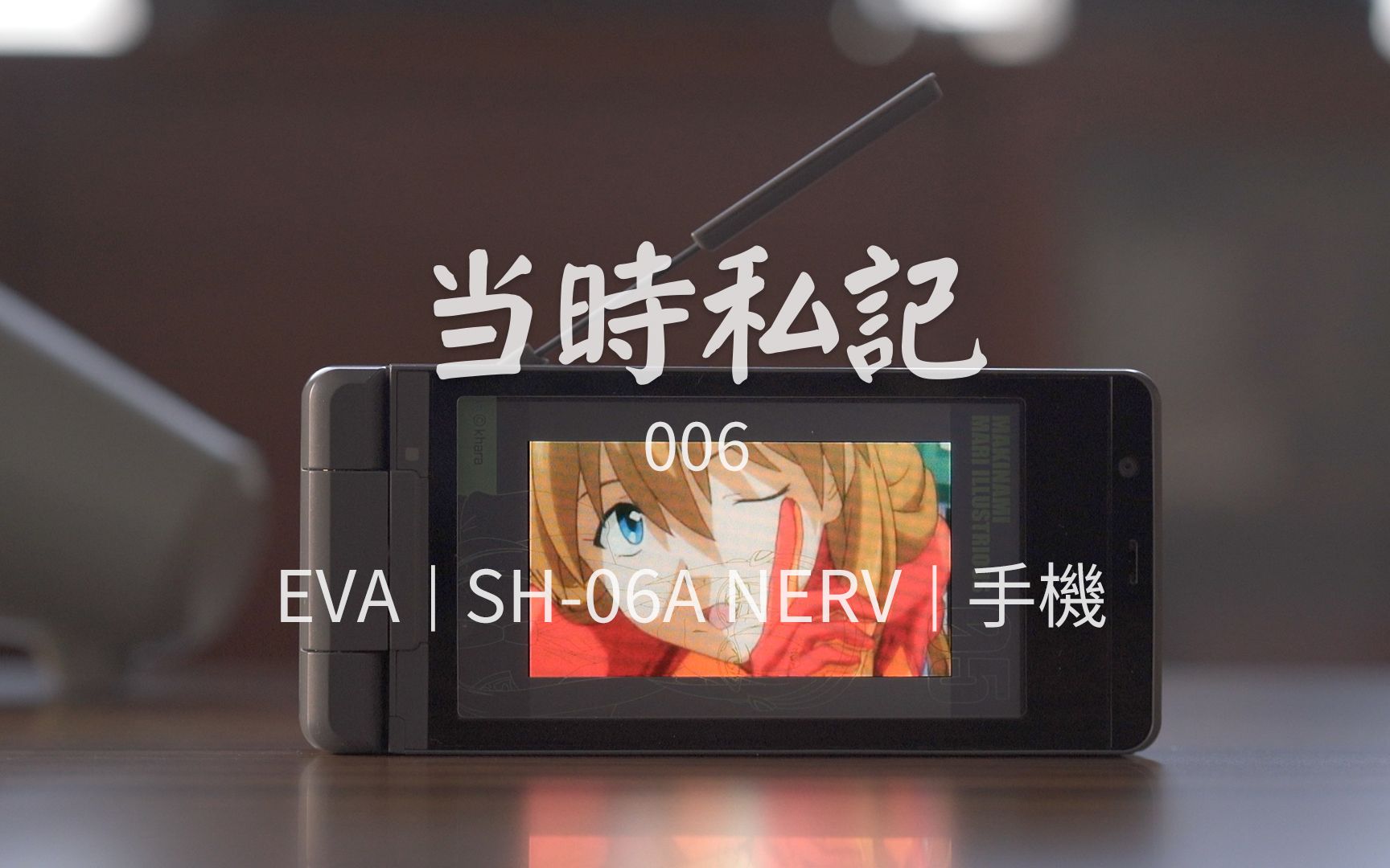 【正式发布】SH06 EVA V2.5更新介绍视频。