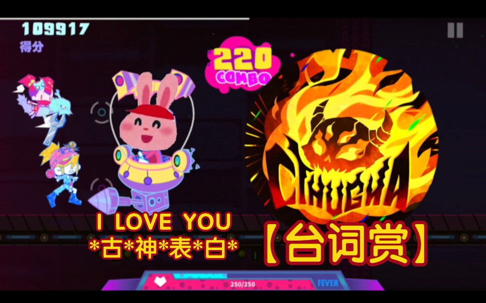 【MuseDash台词赏】Cthugha-USAO【萌新难度AP】_MUSEDASH