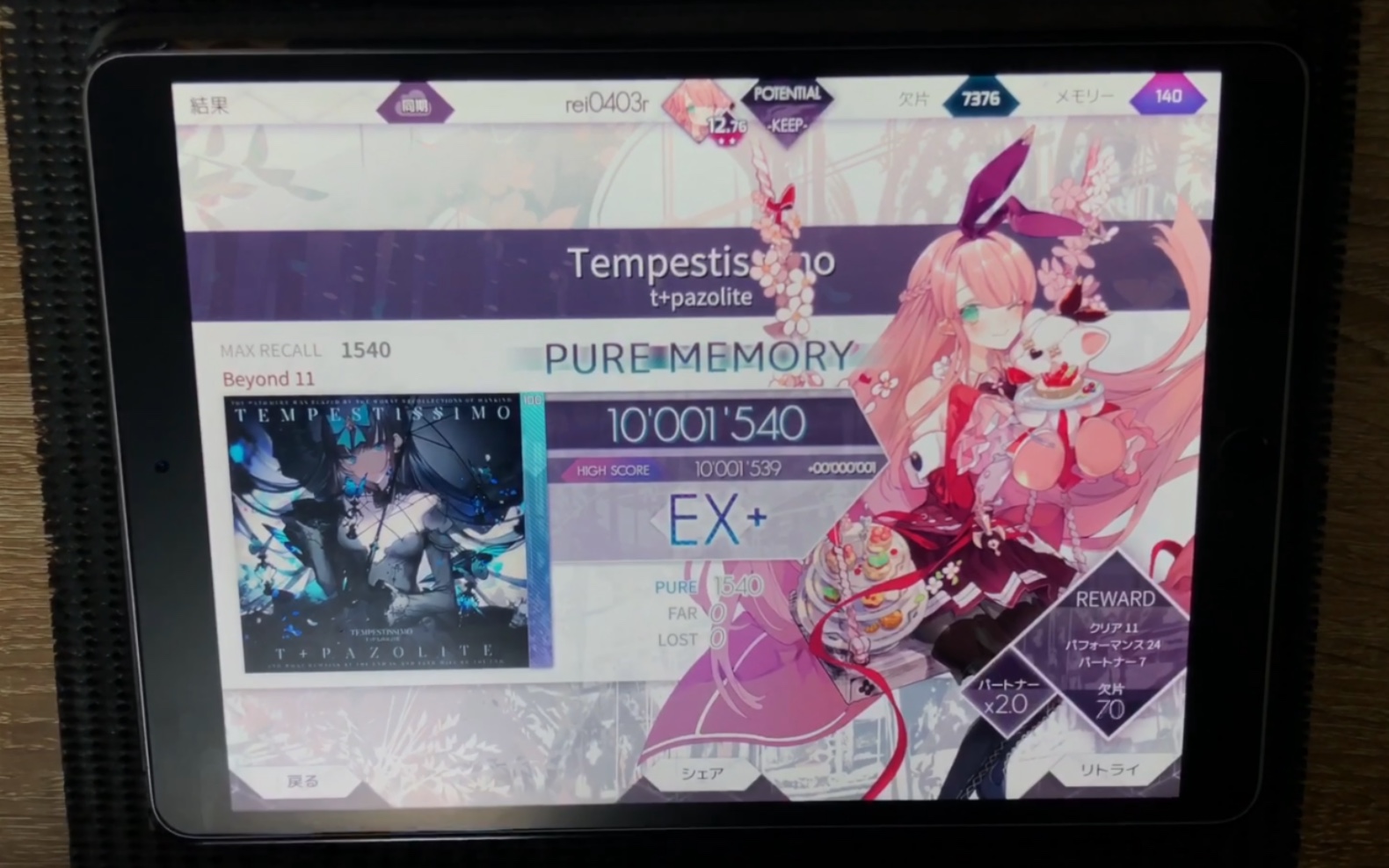 【Arcaea】Tempestissimo BEYOND 理论值_哔哩哔哩_bilibili