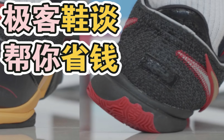 LBJ 20 黑红官图曝光