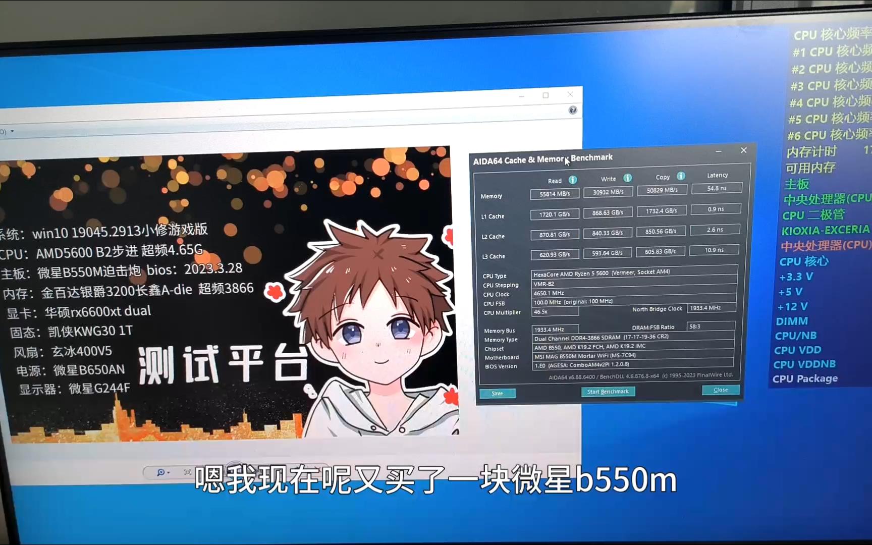 我又来了，微星b550m迫击炮超频AMD5600和金百达银爵3200长鑫A-die（P2关于内存SOC VDDP VDDG补充说明））-学而不 ...