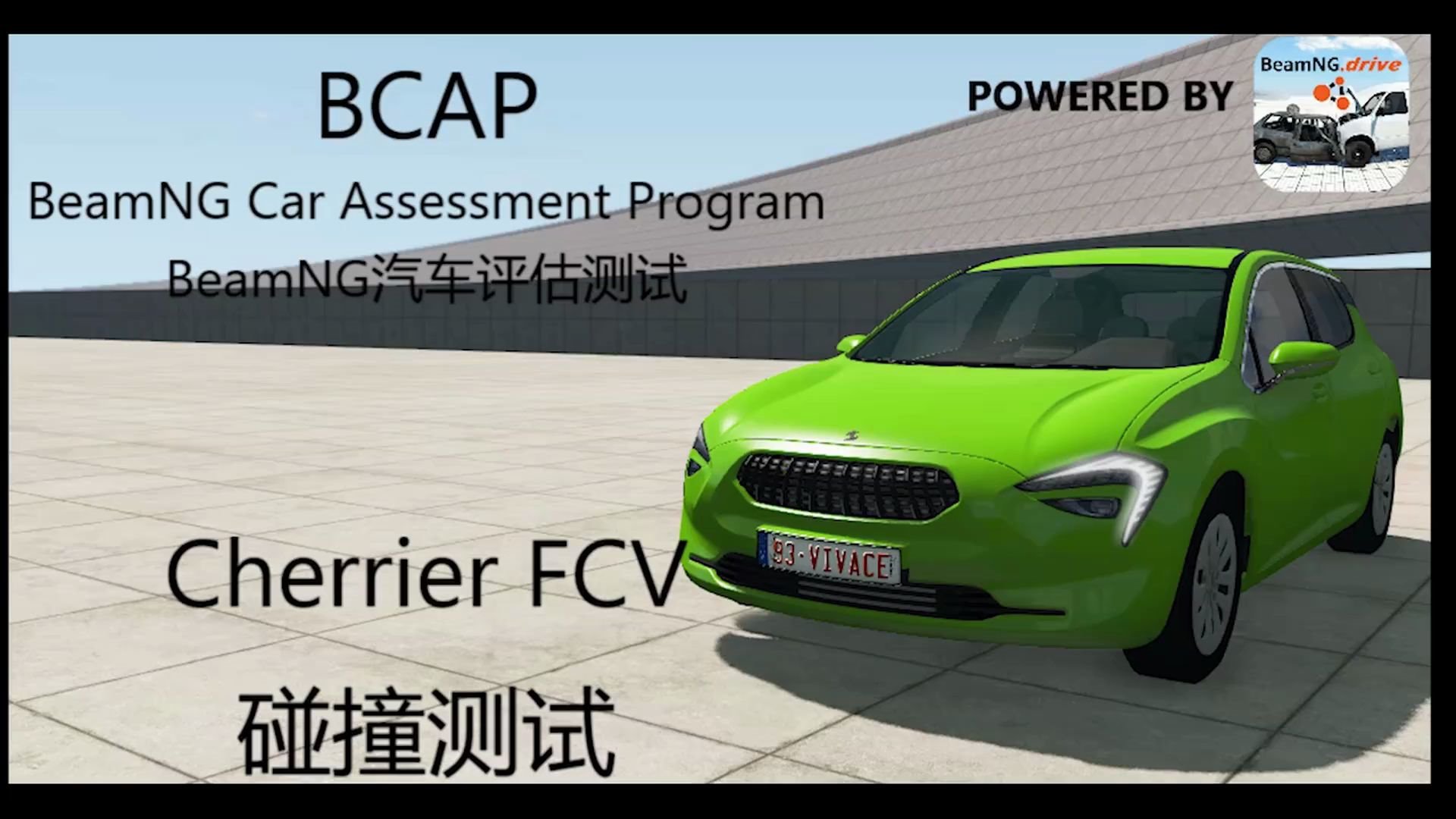 【BeamNG】BCAP Cherrier FCV 碰撞测试_哔哩哔哩_bilibili