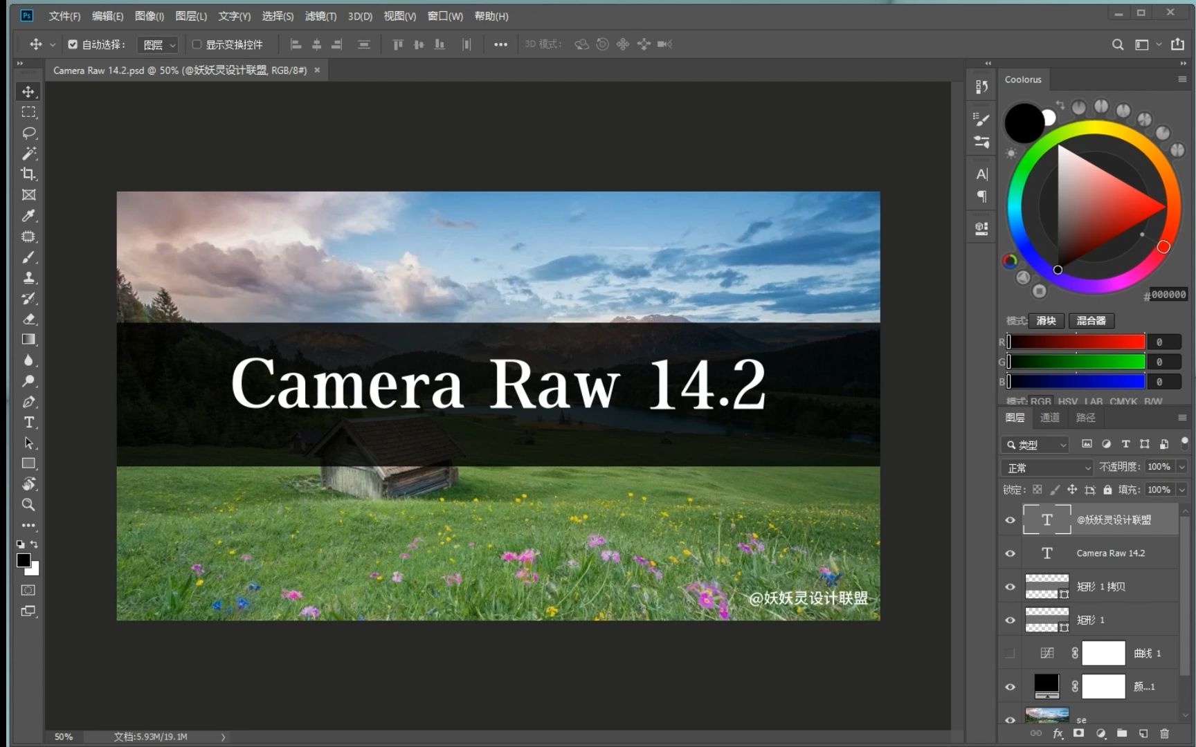 最新版本Camera Raw 14.2，不会有人还在使用旧版本吧？_哔哩哔哩_bilibili