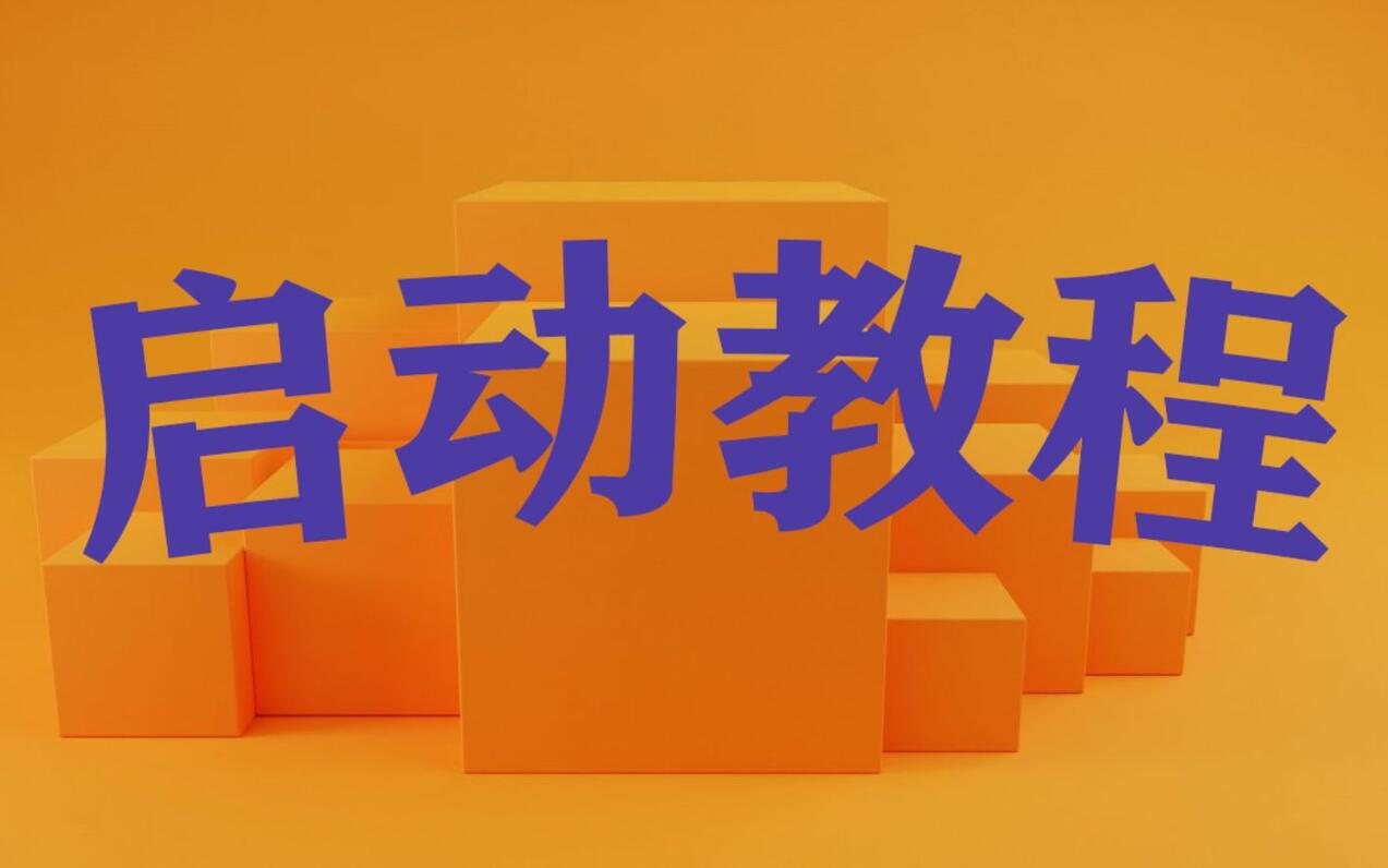 Up主java项目源码获取说明 哔哩哔哩