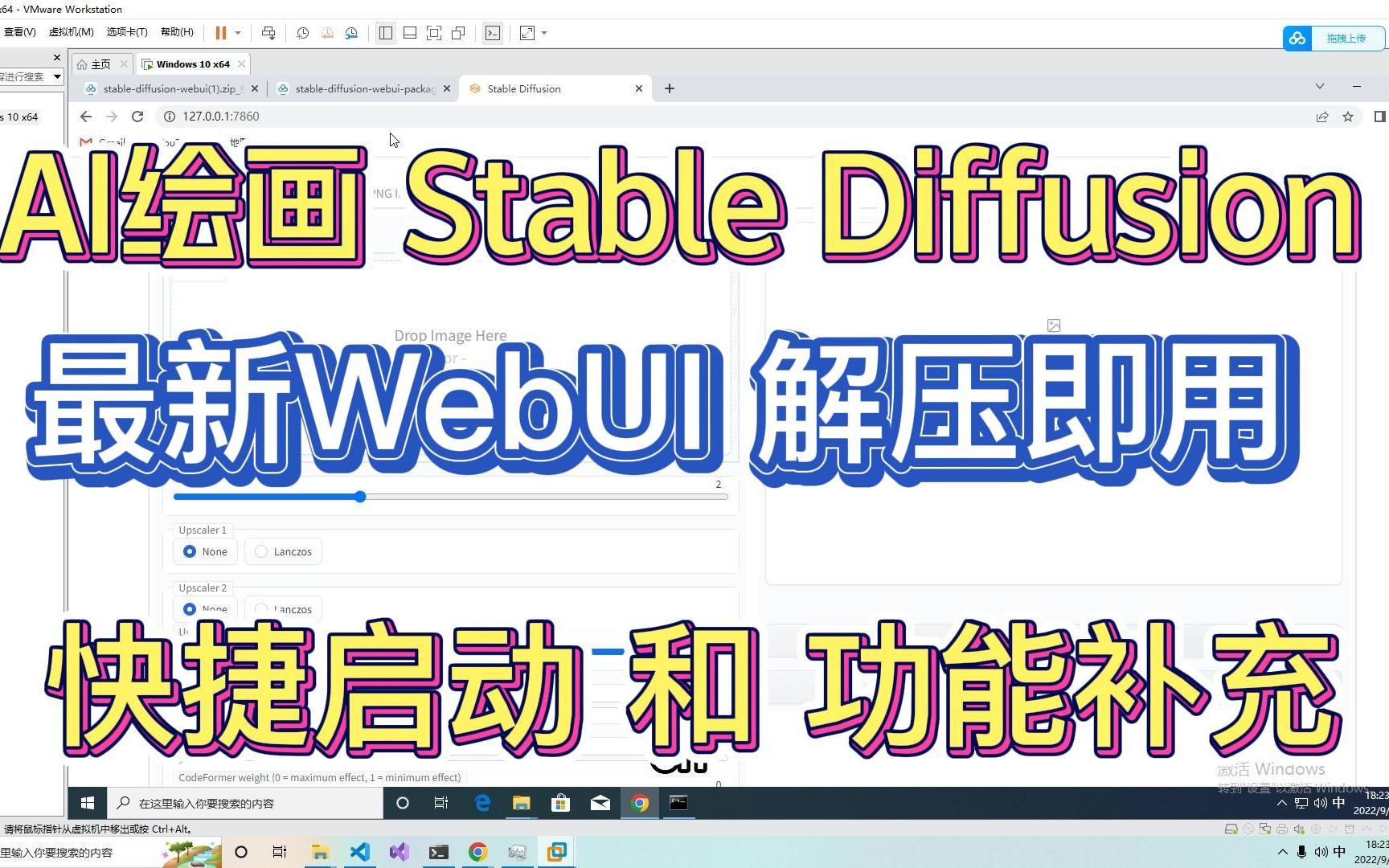 AI绘画 【Stable Diffusion】 整合包更新1 快捷启动和功能补充_哔哩哔哩_bilibili