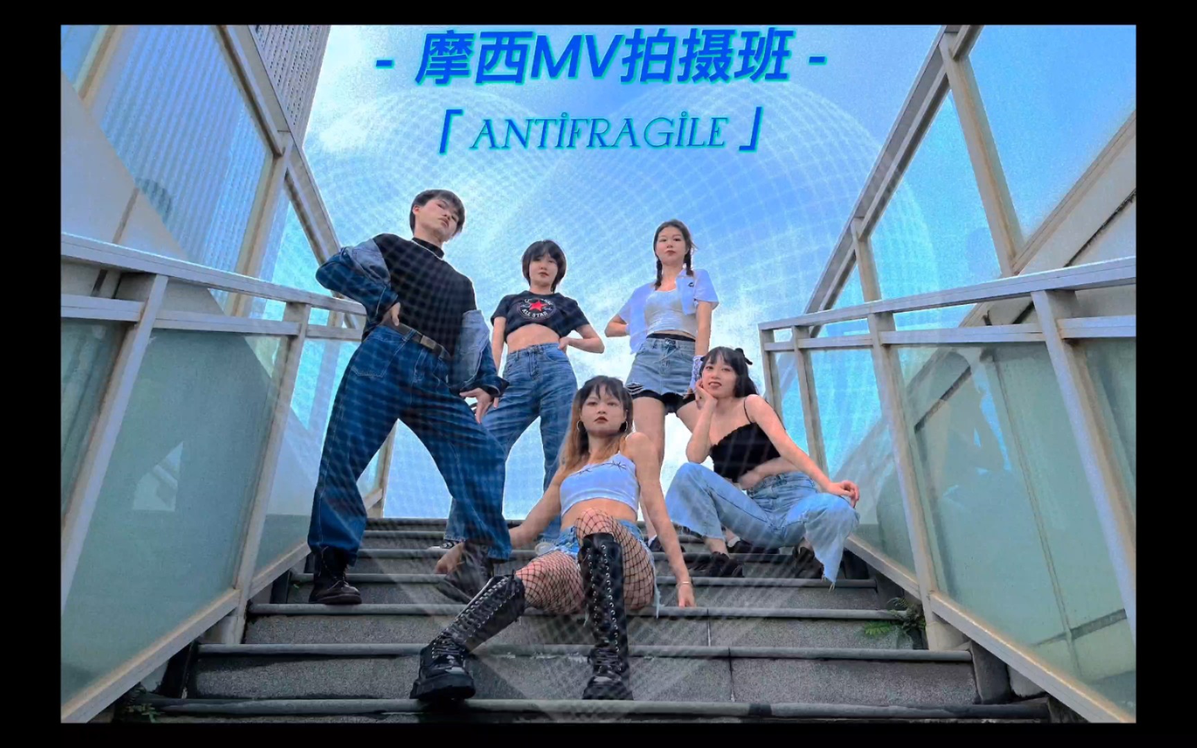 【X-crew未知数团体】The 9《dumb dumb boom 》翻跳