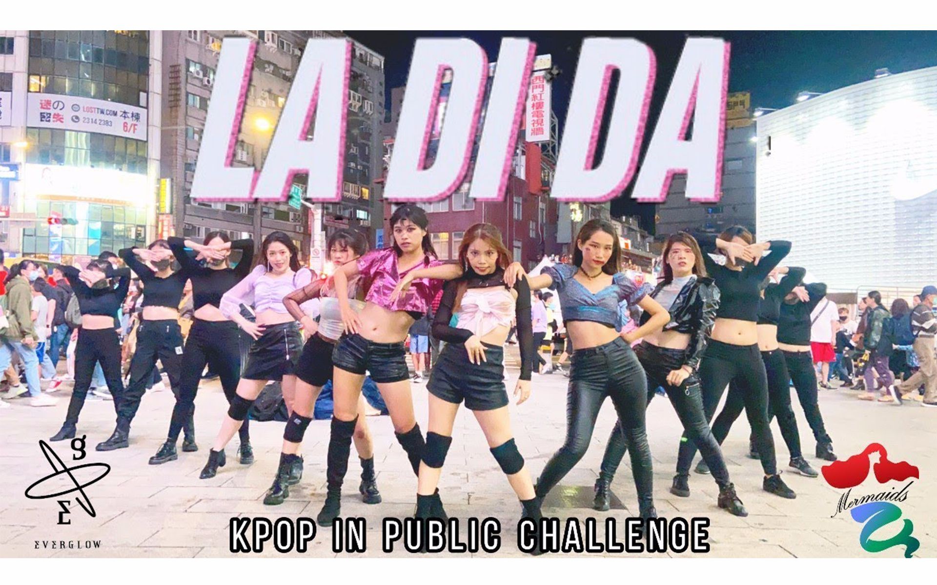 Mermaids舞团超赞翻跳 EVERGLOW - LA DI DA | Dance Cover [KPOP IN PUBLIC ...