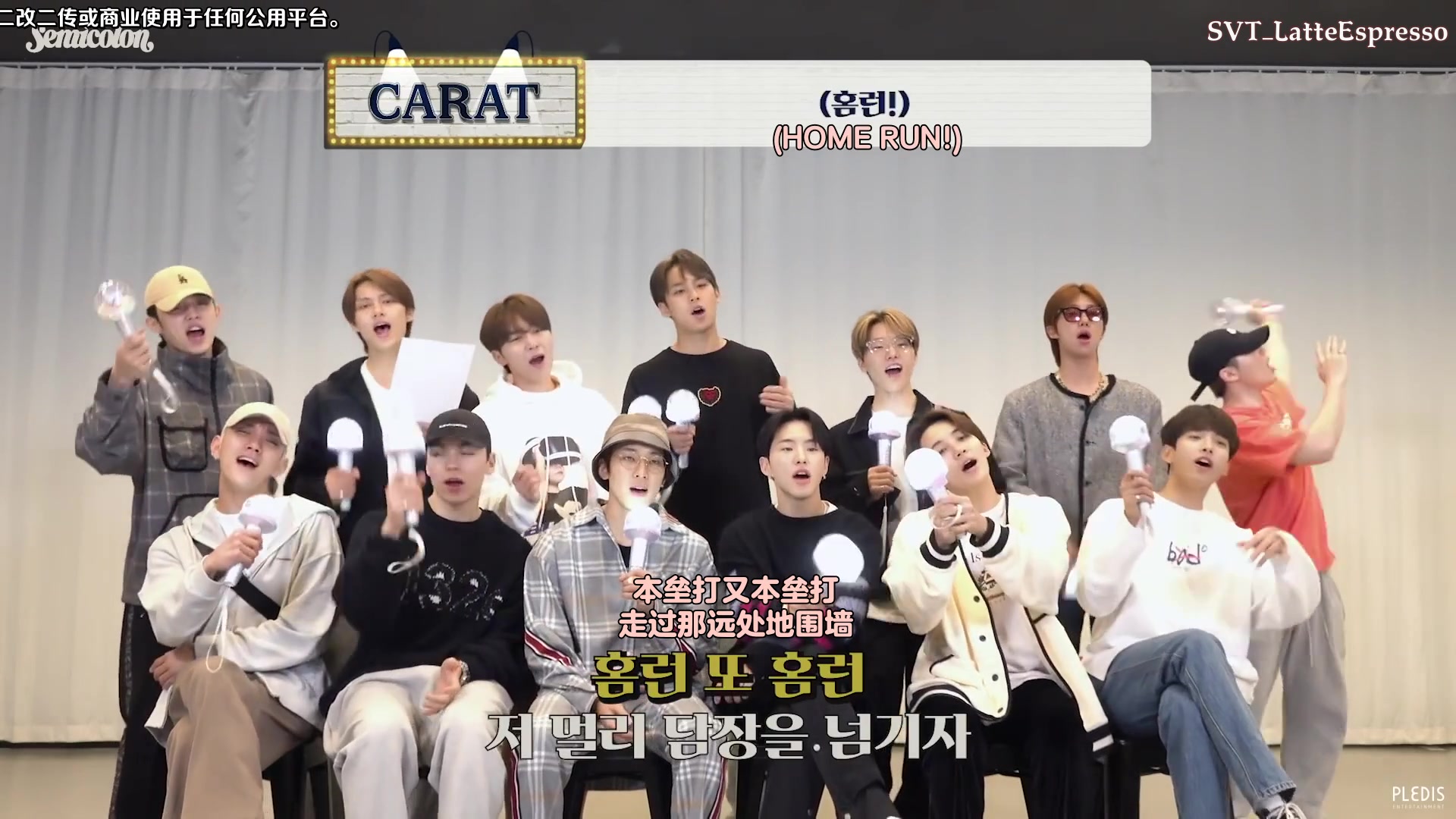 [SVT_LatteEspresso中字]SEVENTEEN - HOME;RUN 应援法_哔哩哔哩_bilibili