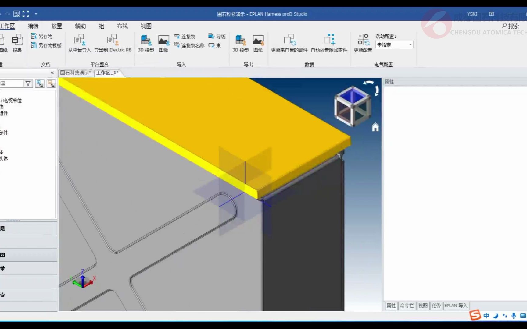 EPLAN Harness proD 2022 第2讲——导入机械模型_哔哩哔哩_bilibili