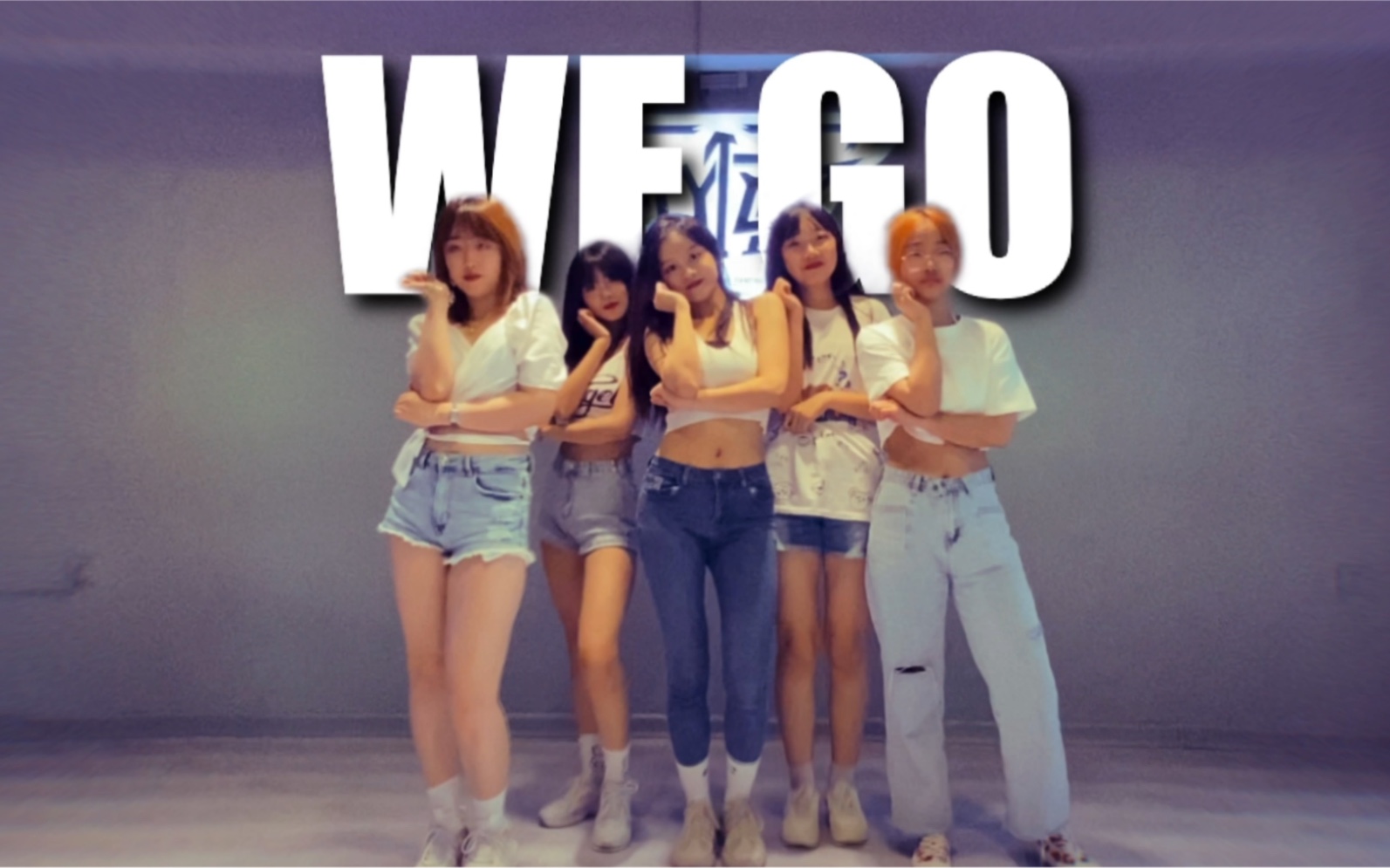 2021【暑期班】Kpop第2️⃣期 《We Go》#沈阳街舞##沈阳爵士舞##沈阳街舞培训##零基础培训##假期班##We Go## ...