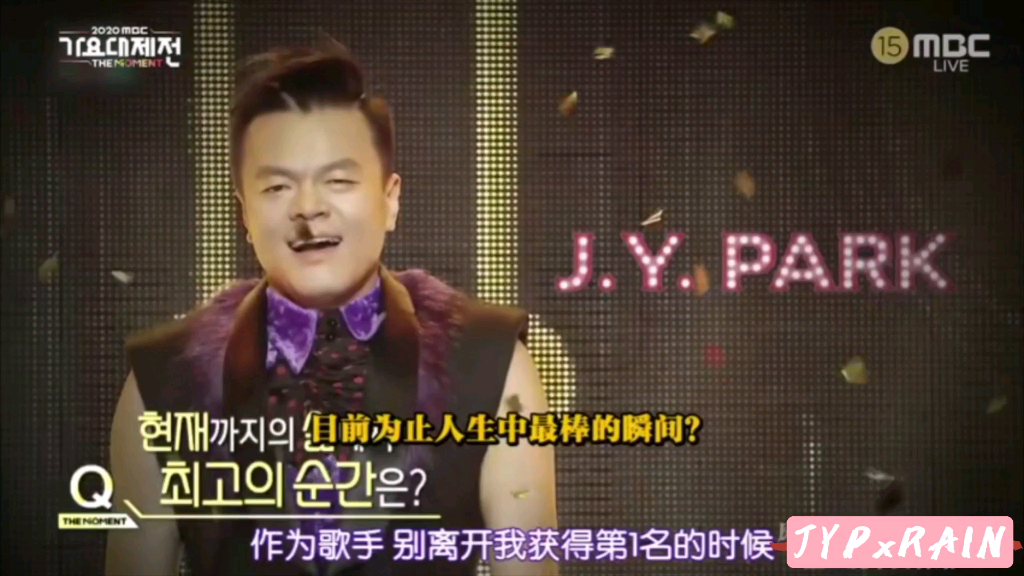 JYP x RAIN 】2021回归舞台 社长表示如果死了，Rain一定是哭的最惨的_哔哩哔哩_bilibili