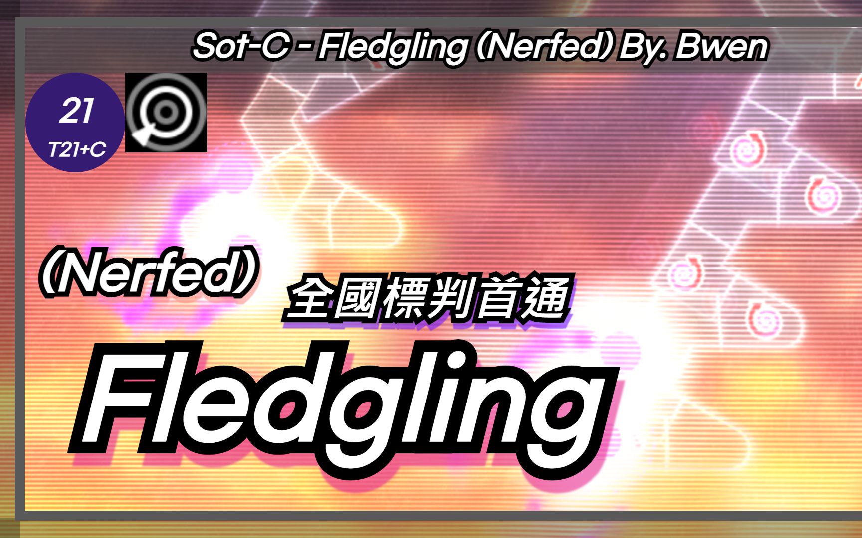 【ADOFAI谱面推荐】“以爱之名， 你还愿意吗”