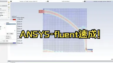 Ansys Workbench 2021 Bilibili