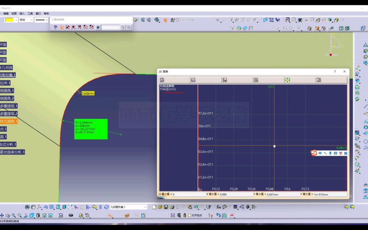 CATIA汽车内外饰结构设计-CAS面圆角测不出半径的原因 - 哔哩哔哩