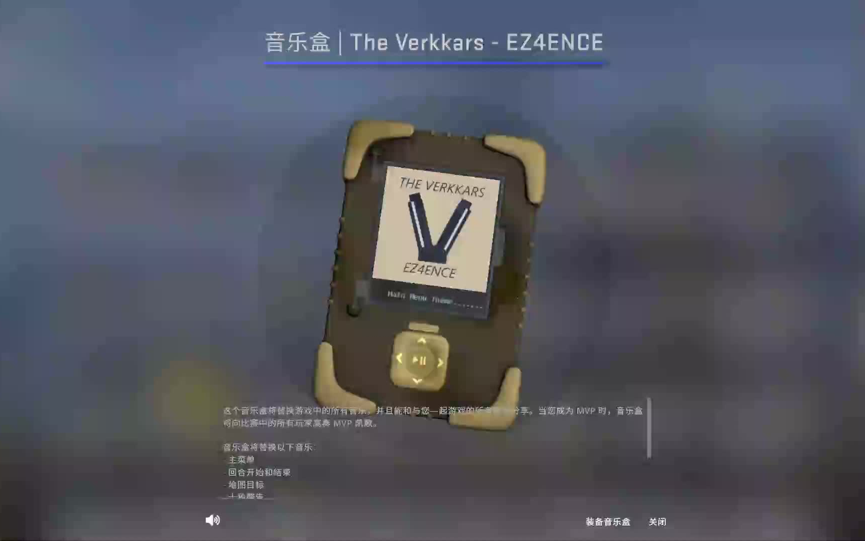 【CSGO】音乐盒试听，The Verkkars,EZ4ENCE_哔哩哔哩 (゜-゜)つロ 干杯~-bilibili