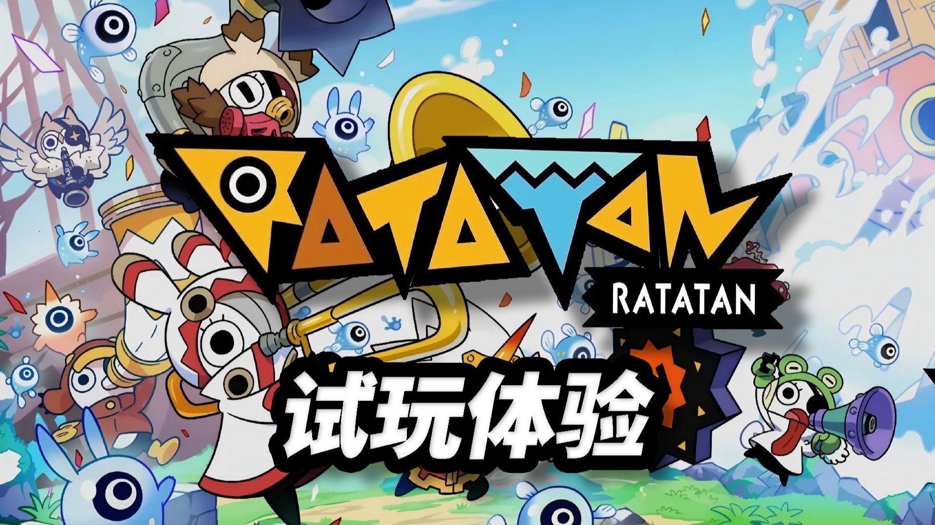 【游戏试玩】《Patapon》的精神续作-《Ratatan》！-Vince丷-Vince丷-哔哩哔哩视频