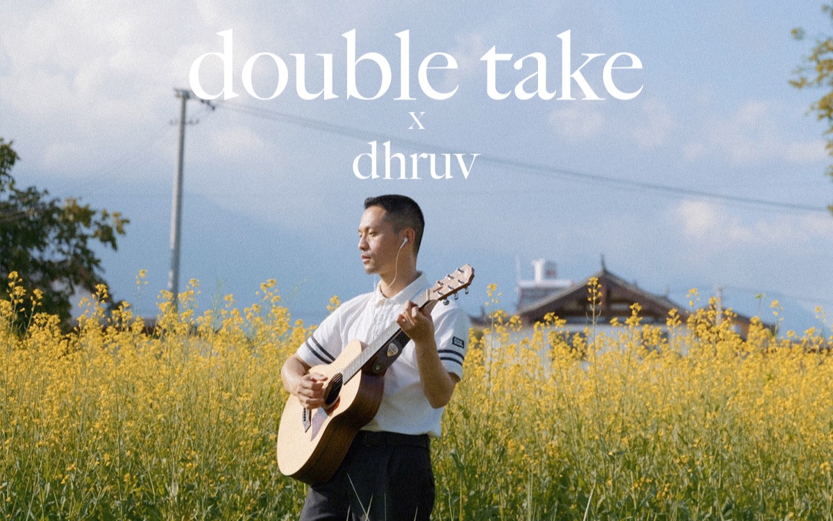 double take x dhruv 吉他弹唱英文翻唱COVER-烏龍Oolong-烏龍Oolong-哔哩哔哩视频