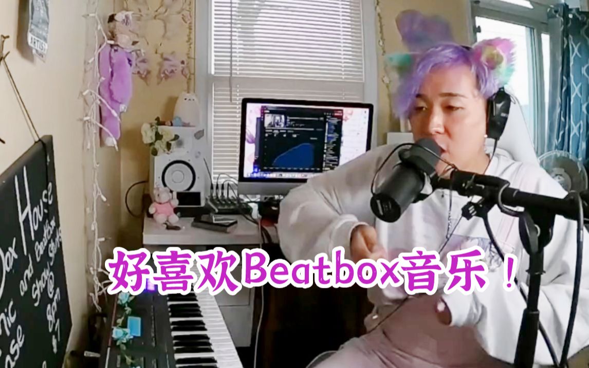 【Beatbox】Inspiration#2