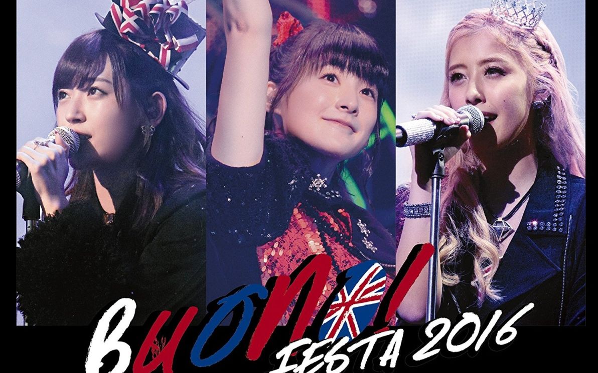 Buono! 2016年演唱会 蓝光_哔哩哔哩_bilibili