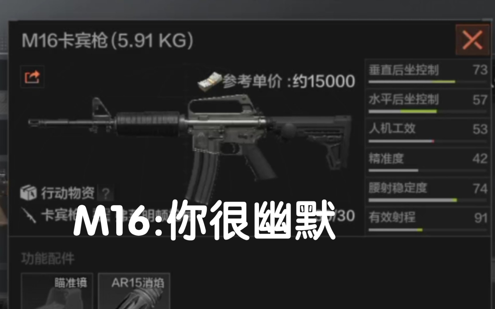 你是M4A1吗？_哔哩哔哩_bilibili