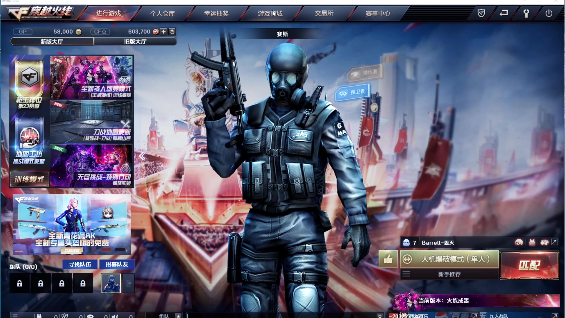 CF3.0残端(支持大厅匹配人机,埃及服残端互通)