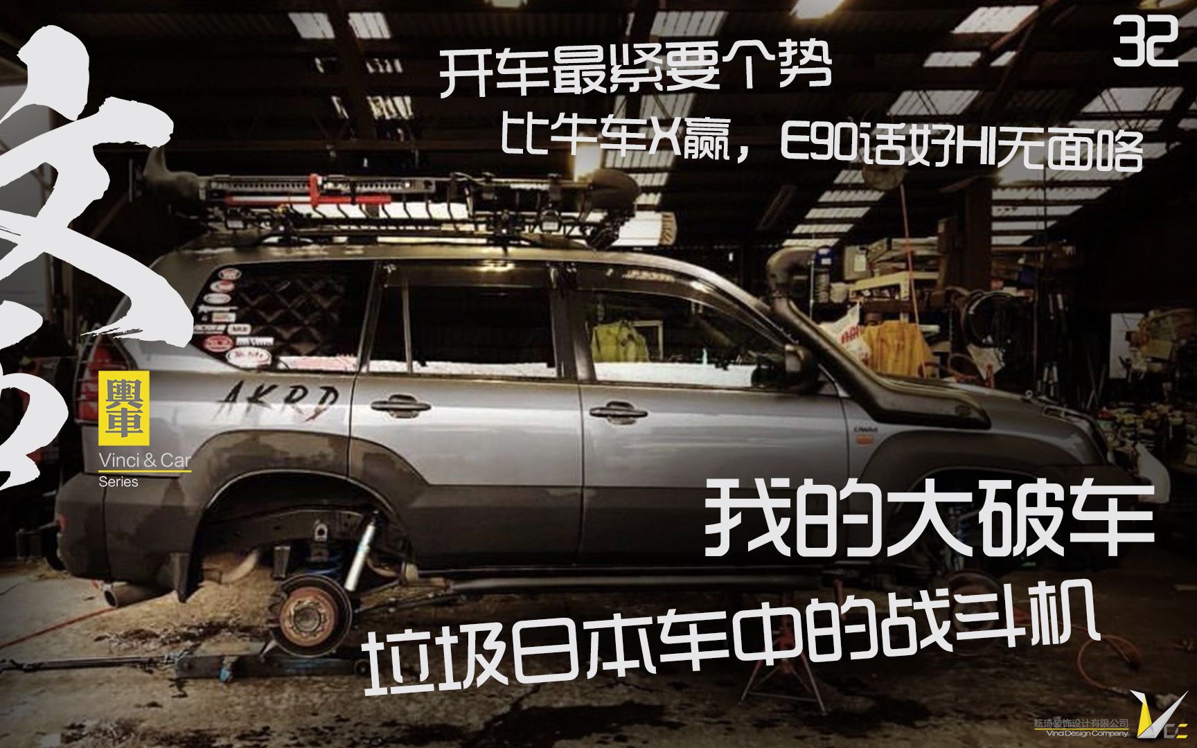 垃圾日本车第二弹,霸道LC120,垃圾中的战斗机_哔哩哔哩_bilibili