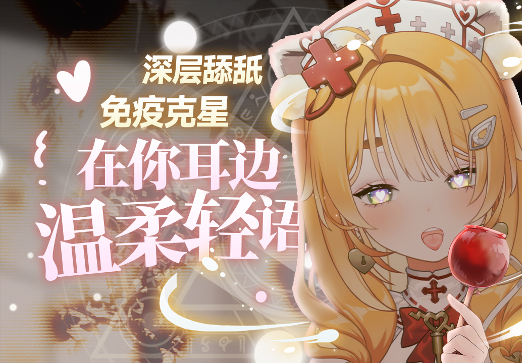 【ASMR】姐姐只是想让你舒服得而已呢……-艾露露Ailurus-艾露露Ailurus-哔哩哔哩视频