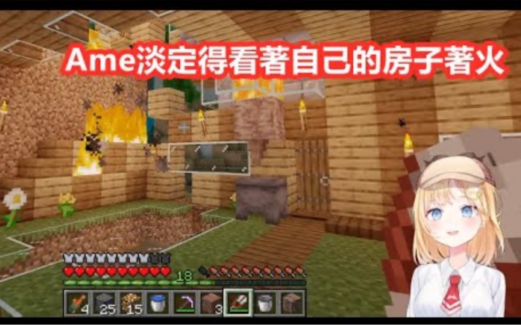 【vtuber中文】就算自己的房子着火了也依旧淡定的Ame【Amelia Watson】【hololive EN】 - 视频下载 Video ...