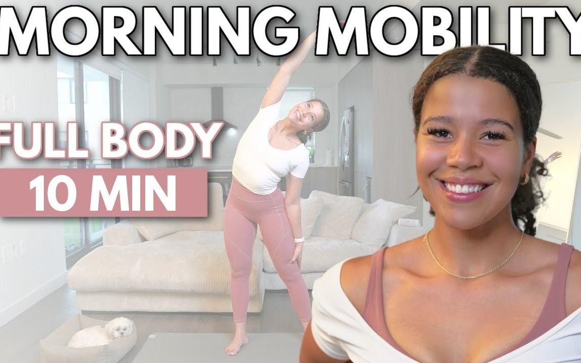 【growwithjo】早起没活力嘛～10分钟全身柔韧度锻炼，完美晨间活动，提高身体柔韧度和灵活度～_哔哩哔哩_bilibili