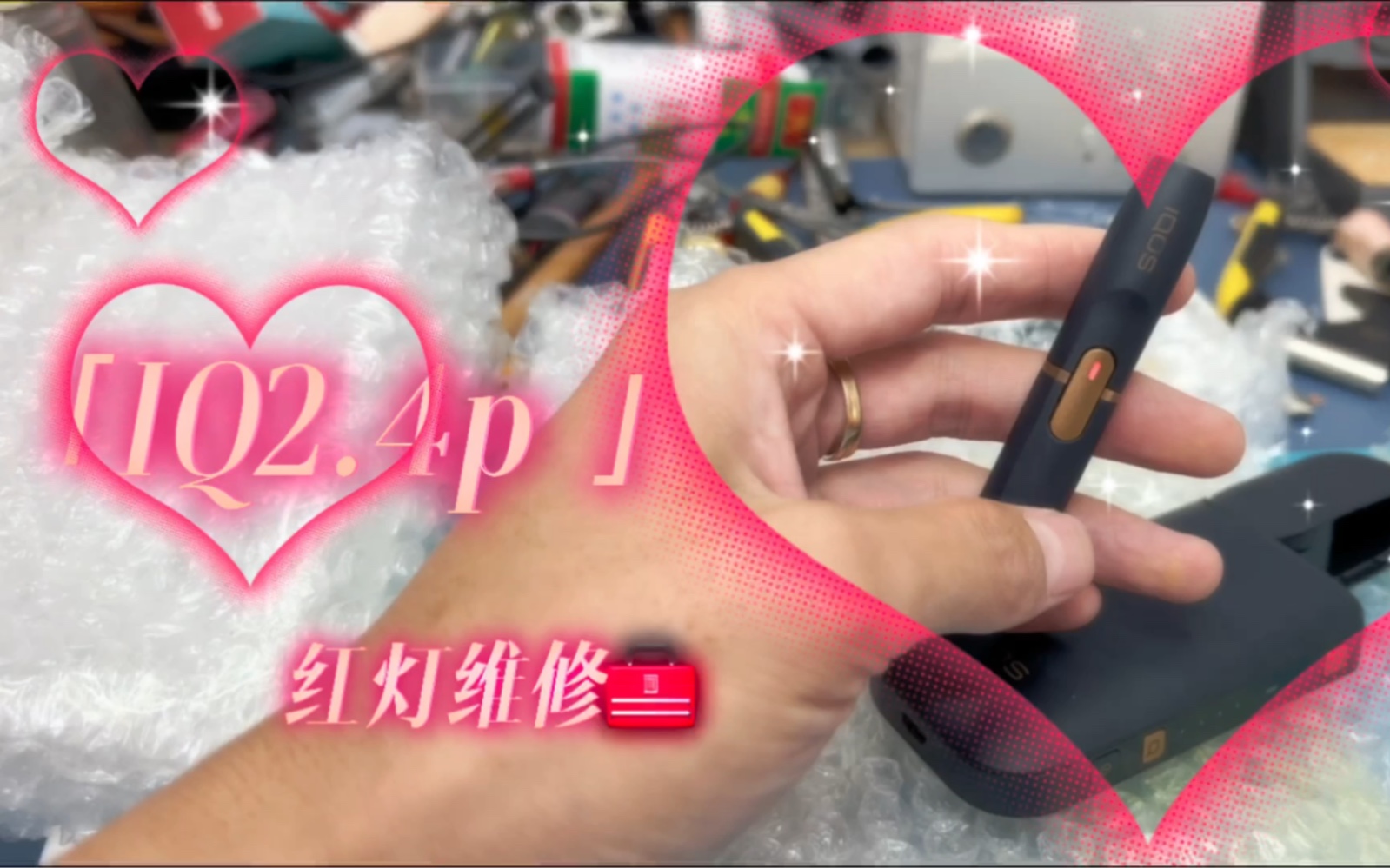 IQ2.4红灯解析_哔哩哔哩_bilibili