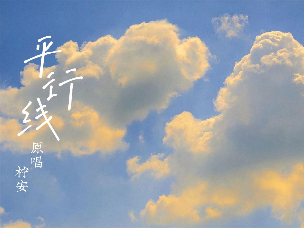 日推音乐｜《uniqueness》“别为打翻的牛奶哭泣” 愿诸君都有个美好的未来-三次机会ovo-歌-哔哩哔哩视频