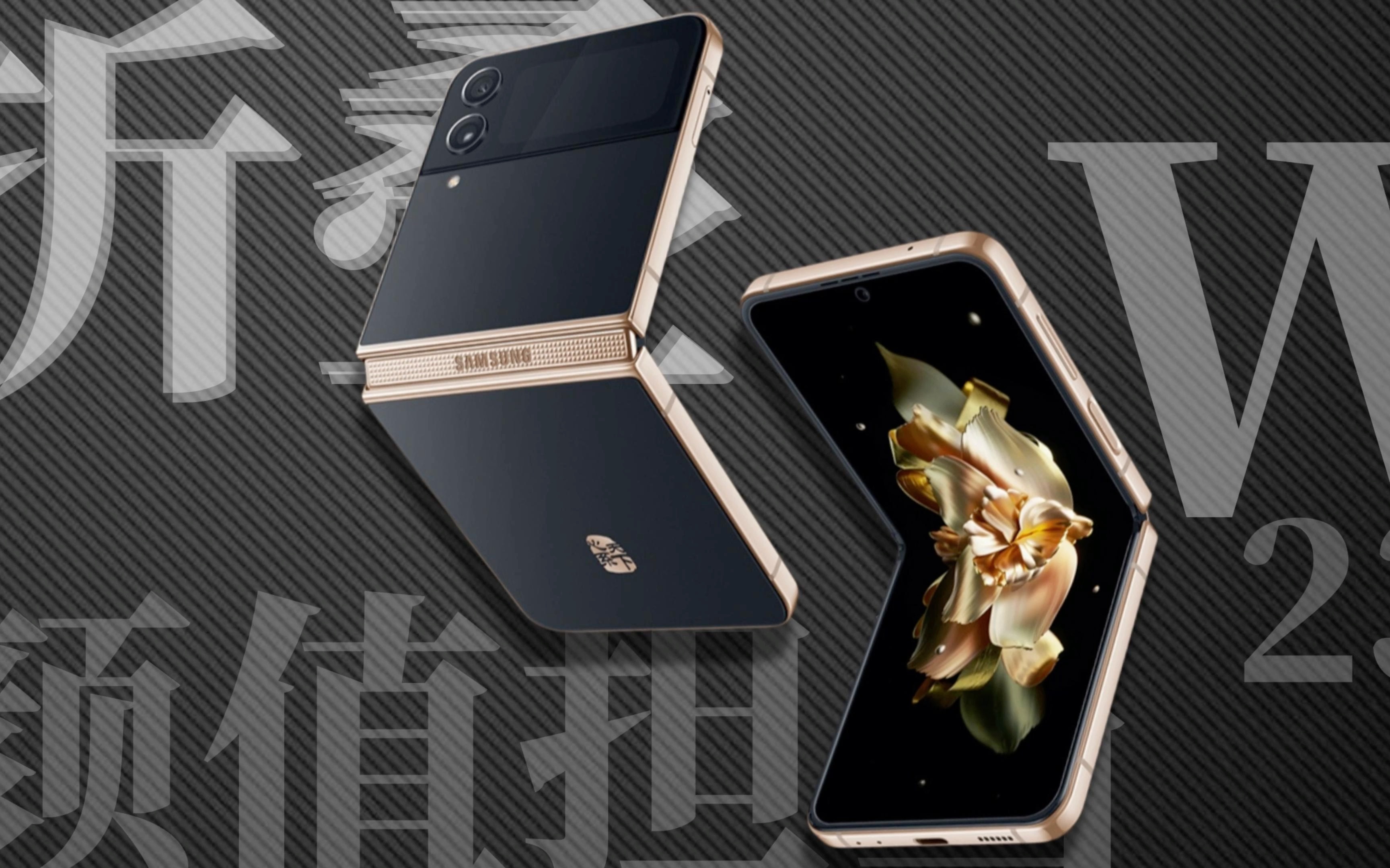 7000多元入手全新三星心系天下w23 flip，性价比无敌还有各种特权享受。