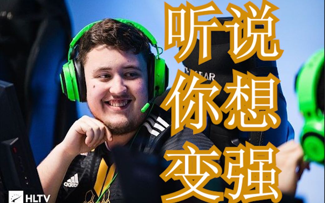 CSGO用了zywoo的准星你就可以变成zywoo（有roll枪）_哔哩哔哩_bilibili