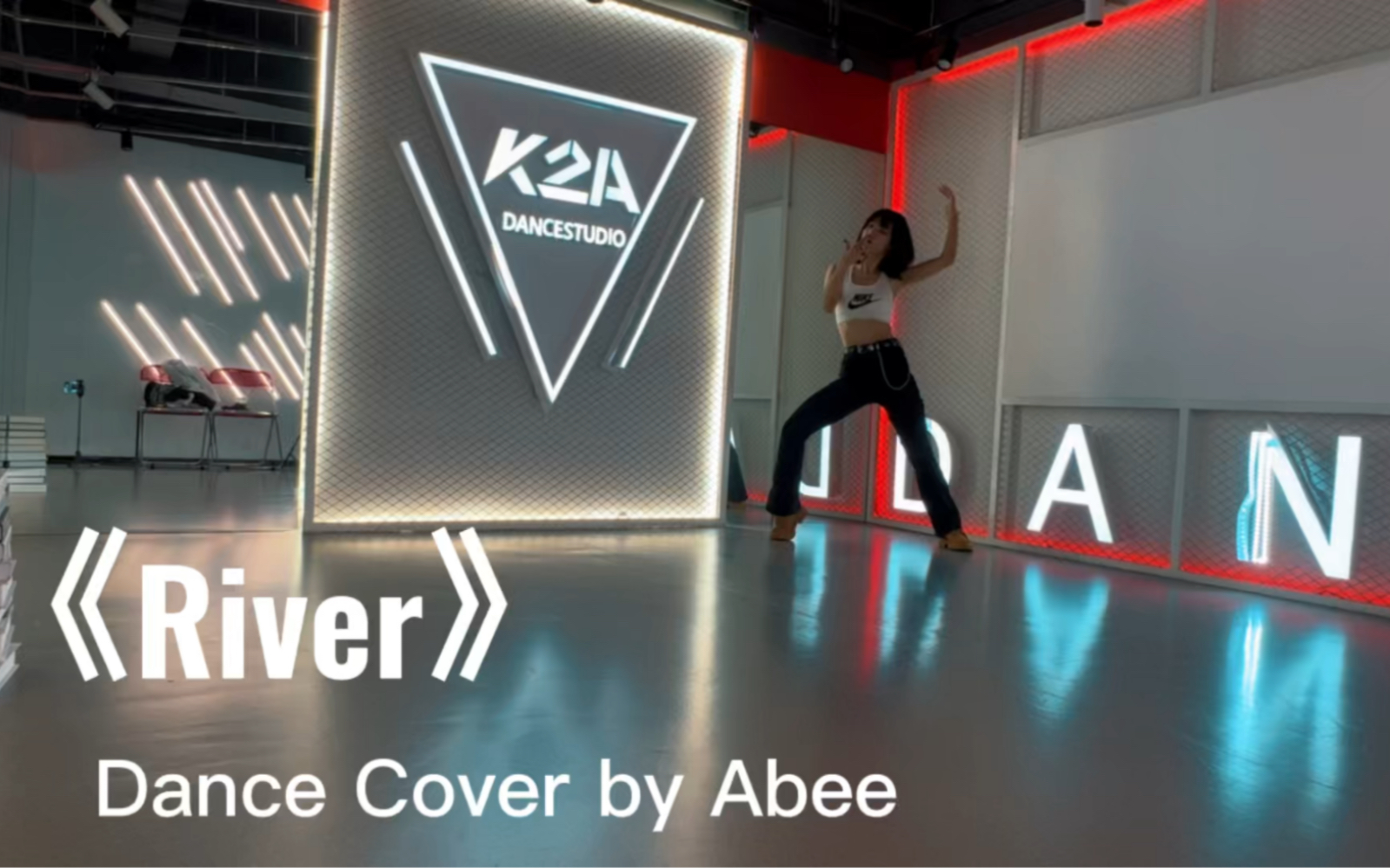 《River》Dance Cover by Abee_哔哩哔哩_bilibili