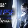 "赴一场太久远的约。"|《Eclipse》中文翻唱【明日方舟六周年】【雨狸×柳兮子】_哔哩哔哩_bilibili